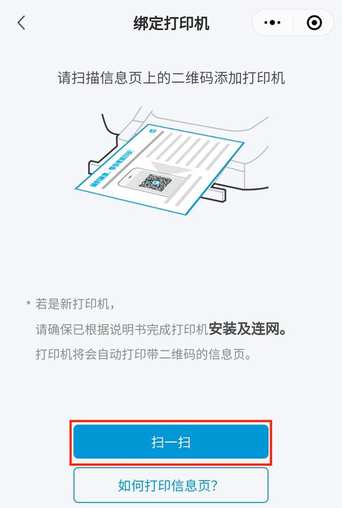 惠普打印机怎么打印二维码图标