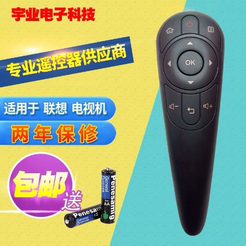 联想电视遥控器丢了怎么办截图