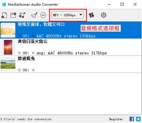 提取音频的软件图标