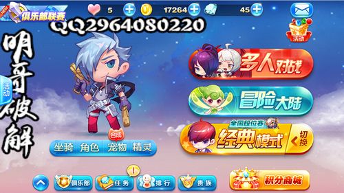 天天酷跑破解版2019最新版图标