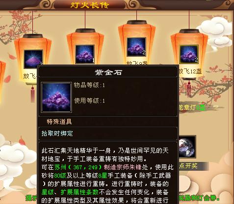 天龙八部领悟石礼包图标