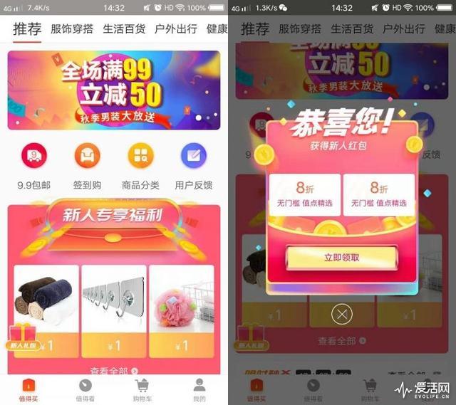 今日头条购物截图