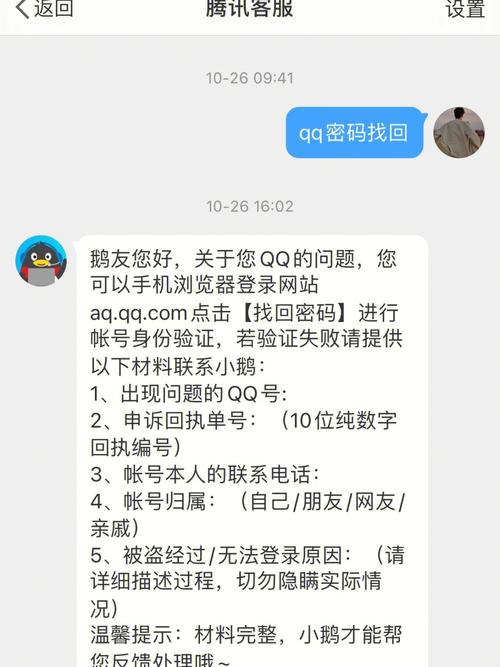 只有qq号怎么找回密码图标