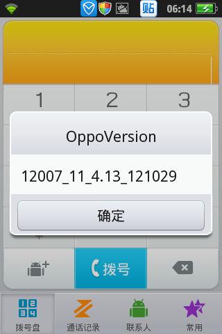 opporeno怎么进入工程模式截图