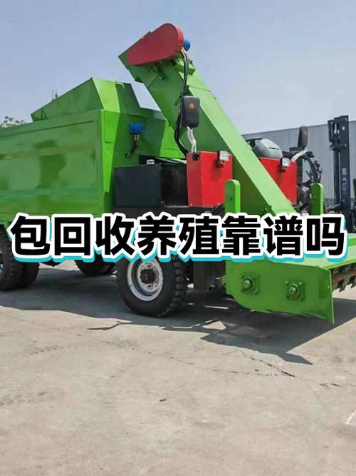 正规公司包回收养殖截图