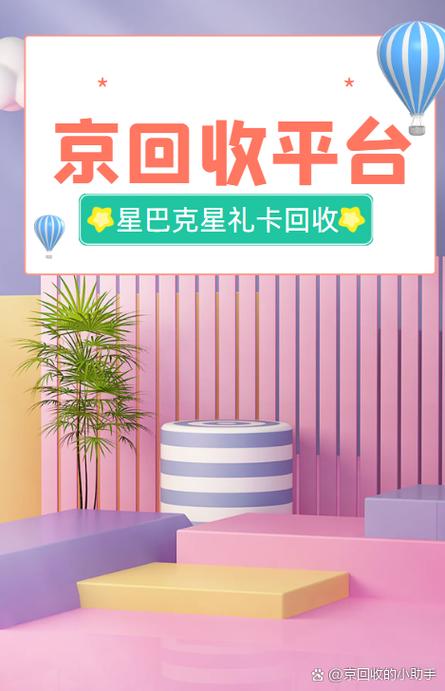 购买了星礼卡怎么赠送图标