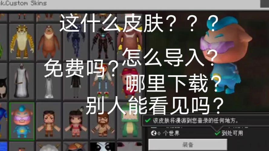 Minecraft5D皮肤包下载图标