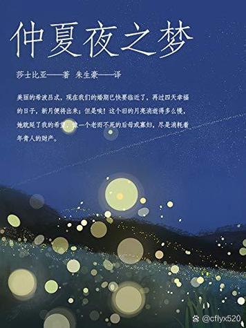 仲夏夜之梦书籍图标