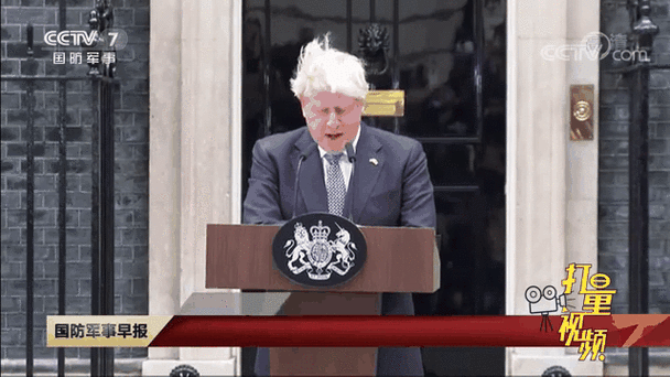 英国首相辞职后待遇图标