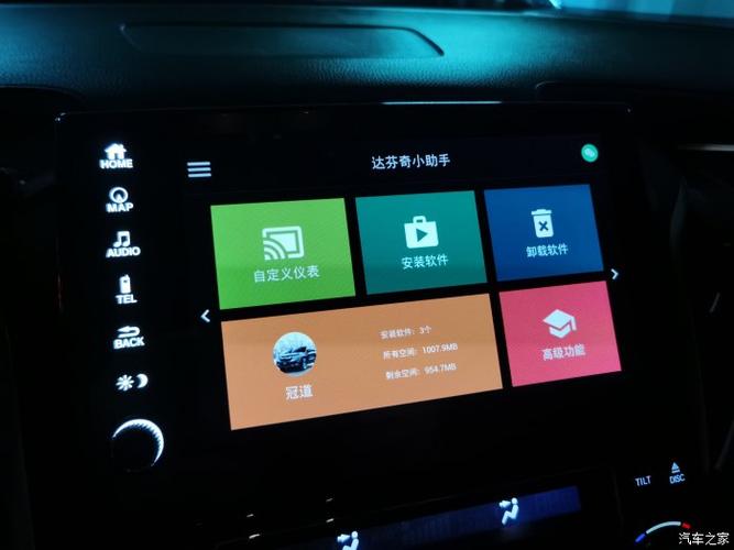 冠道支持carlife吗截图