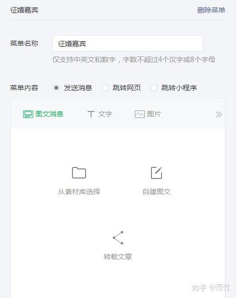 怎么把文章归类到子菜单截图