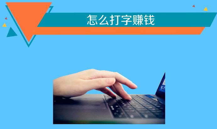 打字赚app下载图标