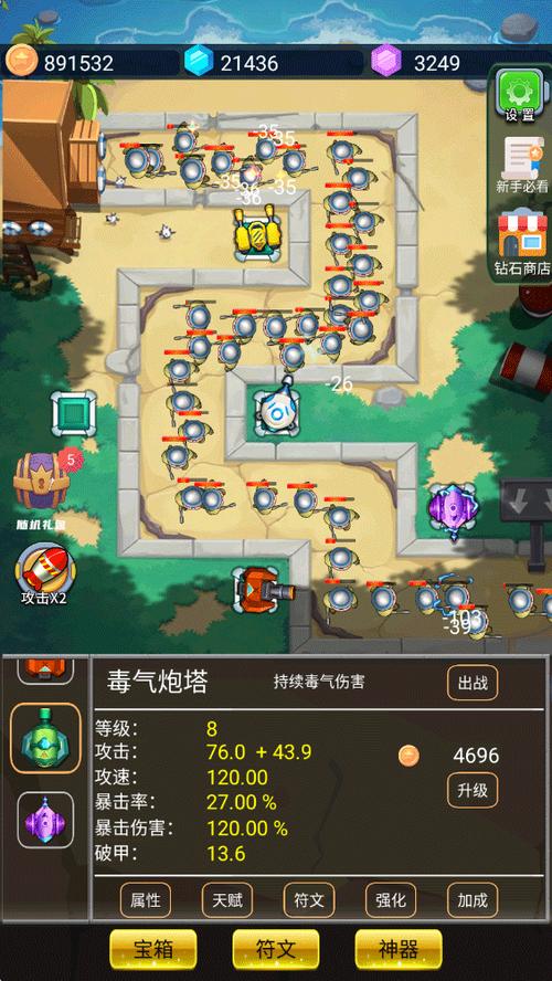 塔防破解版图标