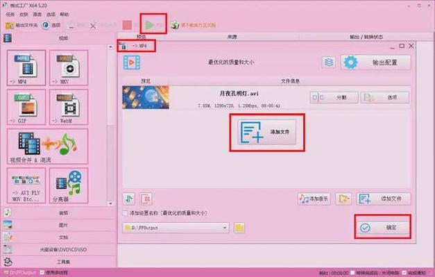 动画片怎么下载到u盘是mp4格式图标