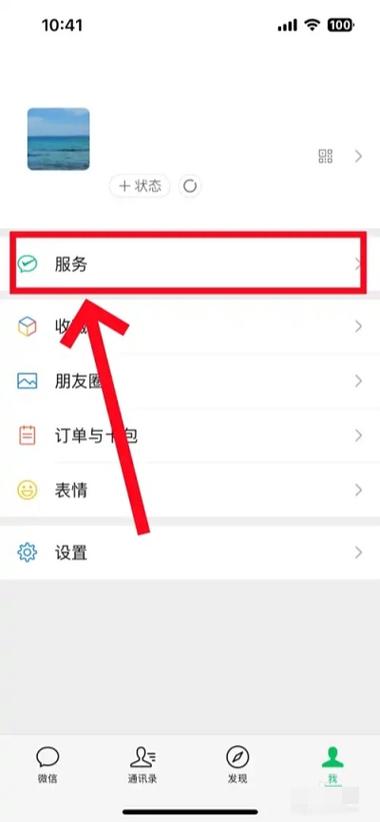 微信收款音箱是怎么实现播放语音图标