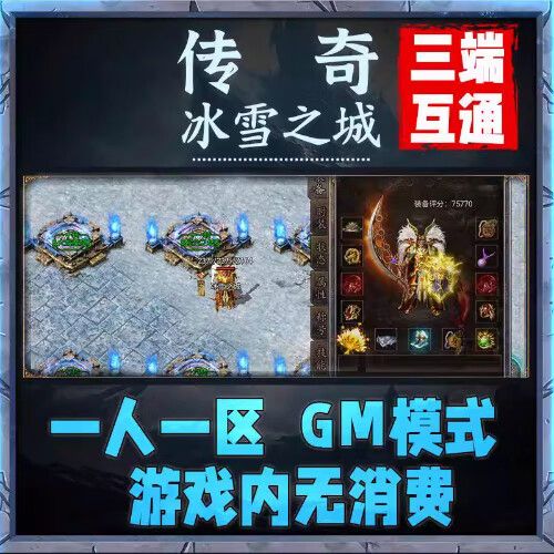 传奇破解版无限钻石无限元宝图标