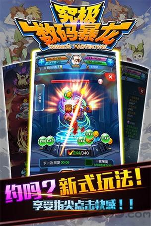 《究极数码暴龙》下载图标