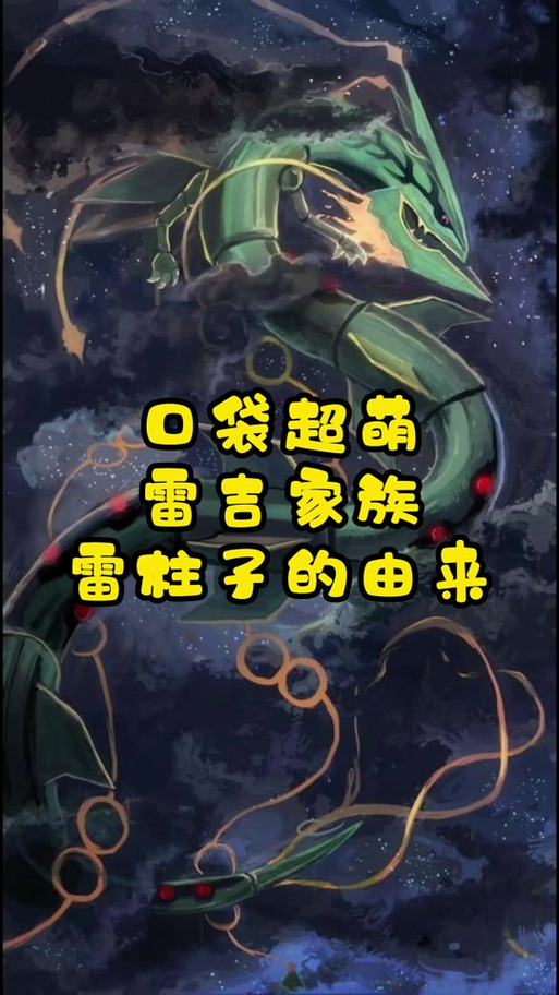 钢神柱雷吉斯奇鲁图标