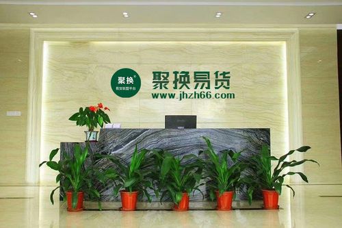 易货联盟图标