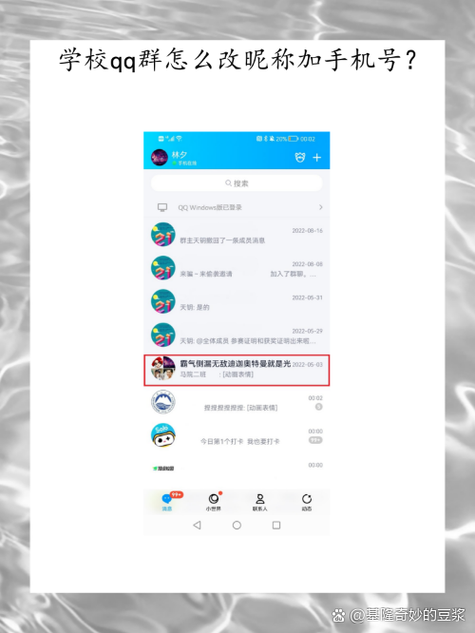 怎样取qq群昵称大全截图