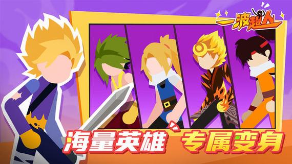 一波超人内置作弊菜单图标