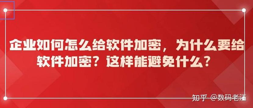 为什么应用加密了还能进去图标