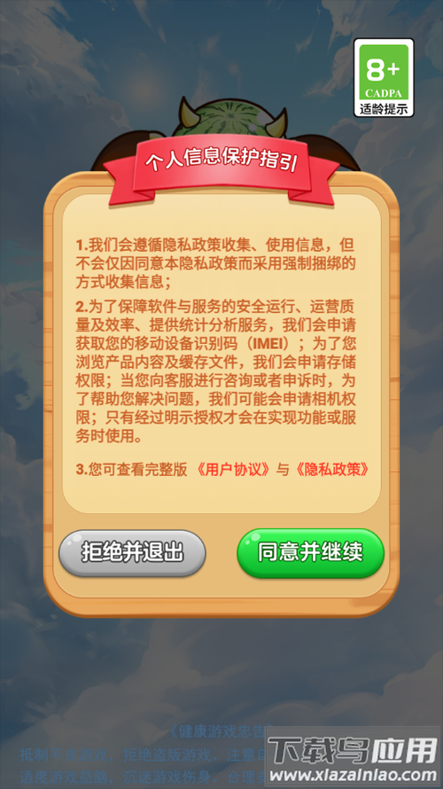 愤怒的西瓜赚钱软件图标