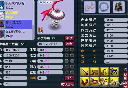 梦幻西游刷敌对损失截图