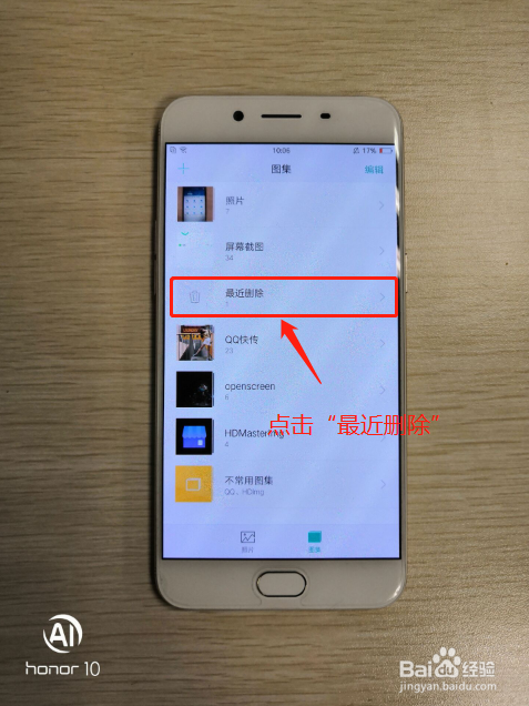 oppo已删除的照片怎么恢复缩略图