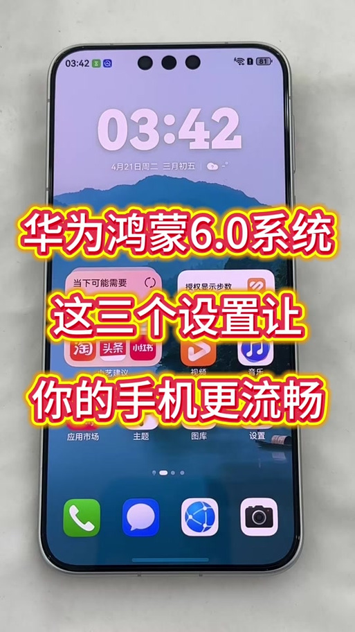 华为手机怎么升级鸿蒙系统图标