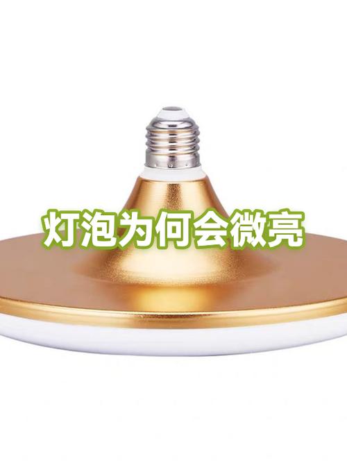 打开开关灯泡微亮是什么原因图标