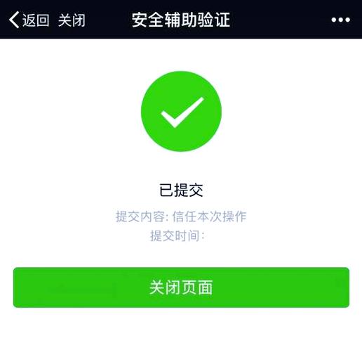 建设银行解封短信通知图片图标