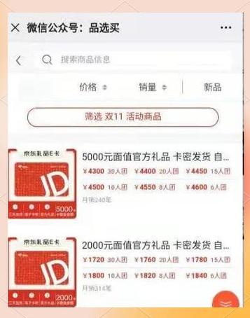 别人送的京东卡怎么绑定