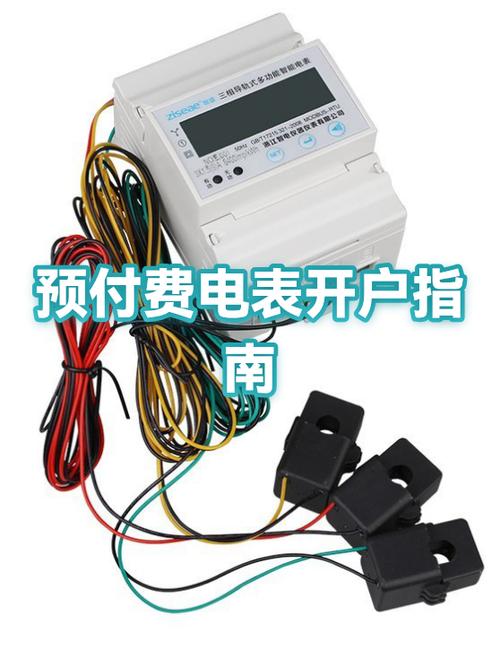 手机上怎么申请电表开户图标