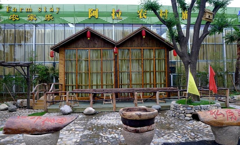 农家乐和休闲农庄图标