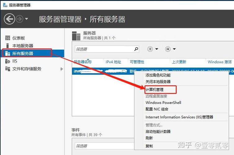 windowsserver2019怎么看开远程图标
