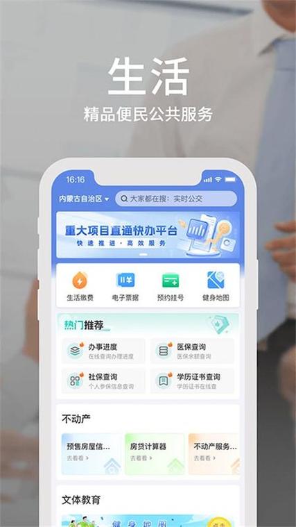 蒙速办最新下载图标