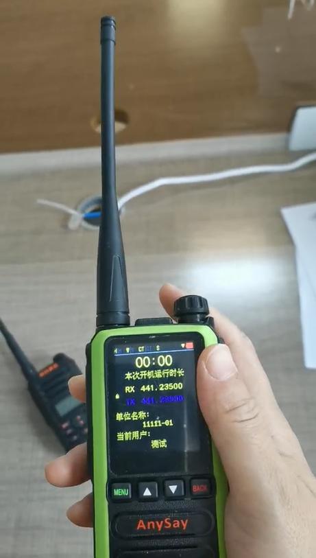 对讲机频率图标