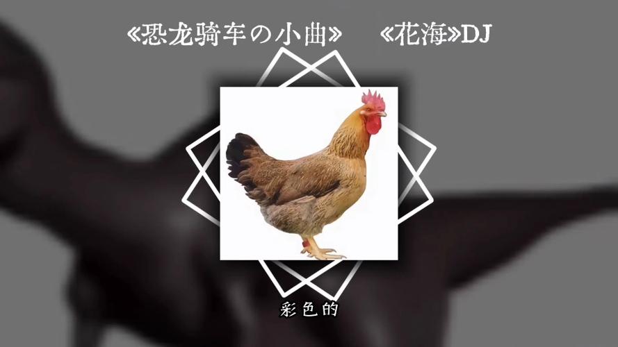 循环歌单|《恐龙骑车の小曲》游戏截图