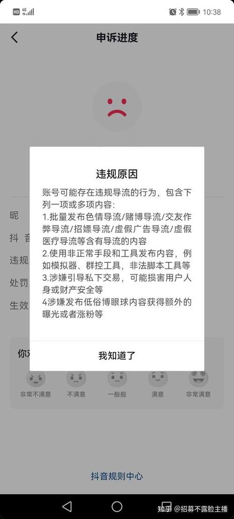 微信直播间禁言是怎么回事图标