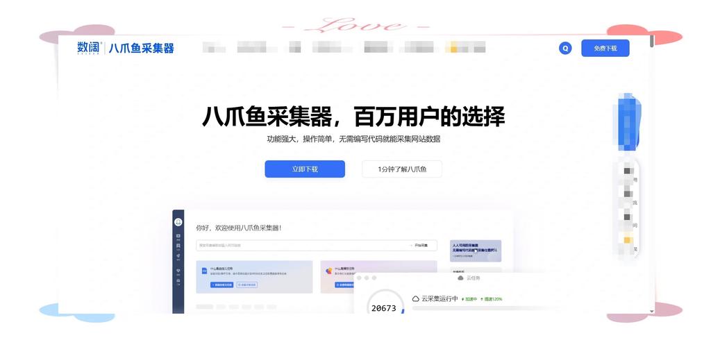 八爪鱼视频采集器图标
