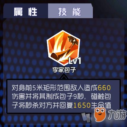 奇葩战斗家琪琪厉害吗图标