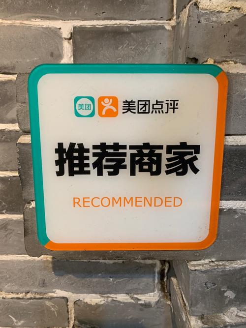 美团商家多次不接单图标