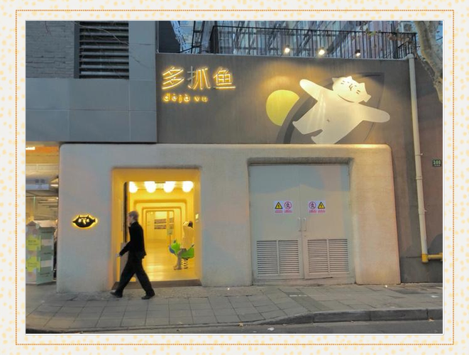 多抓鱼图标