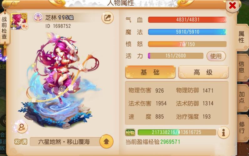梦幻手游雷音和须弥哪个厉害图标