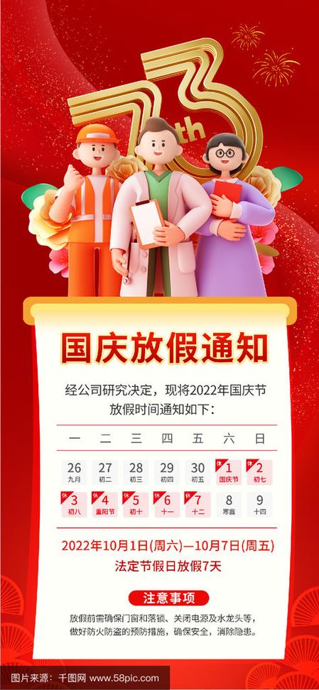 福彩3d放假时间