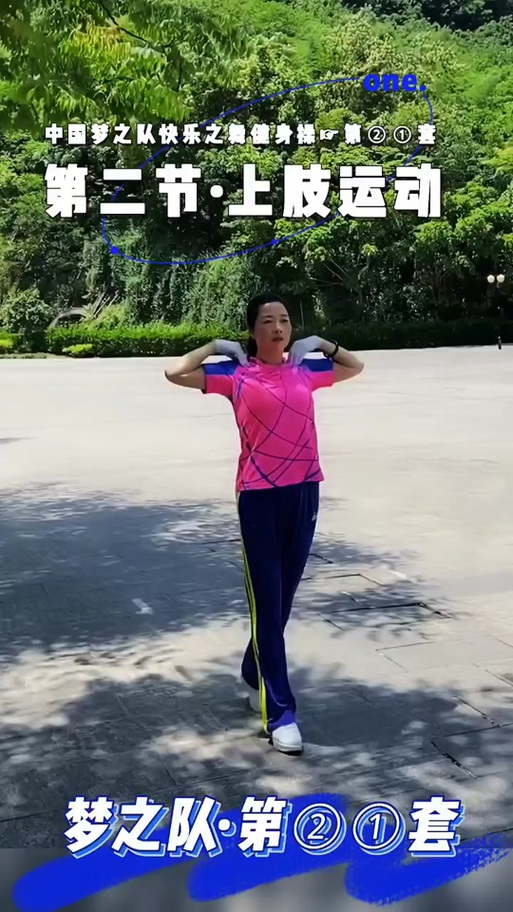 梦之队18套背面表演内容截图