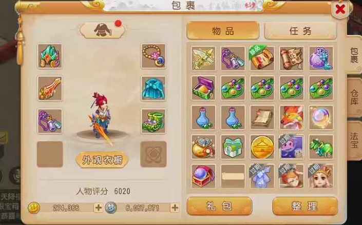 梦幻西游买金币图标