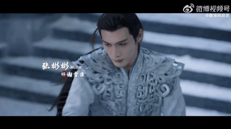 钧天剑谢雪臣截图