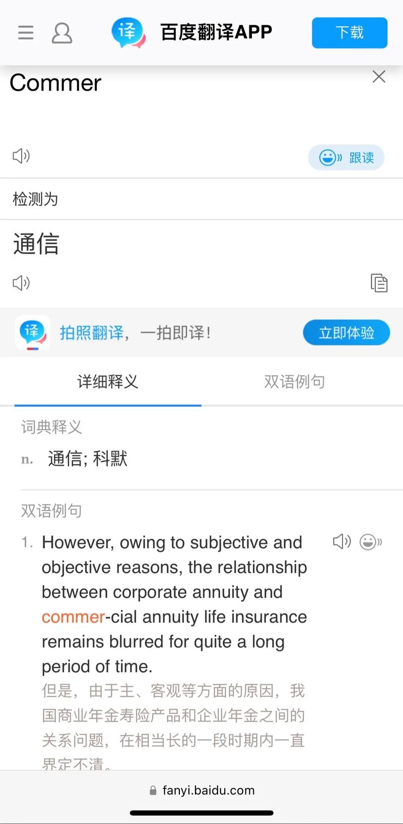 百度翻译在线翻译中文翻译英文图标